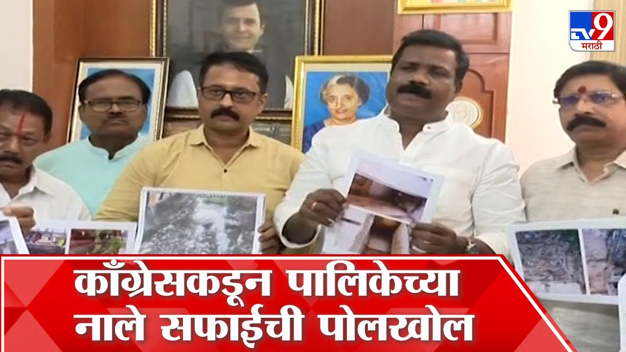 Thane BMC : '..अन्यथा पालिका मुख्यालयावर टमरेल आंदोलन काढणार' , Vikrant Chavan यांचा इशारा - YouTube