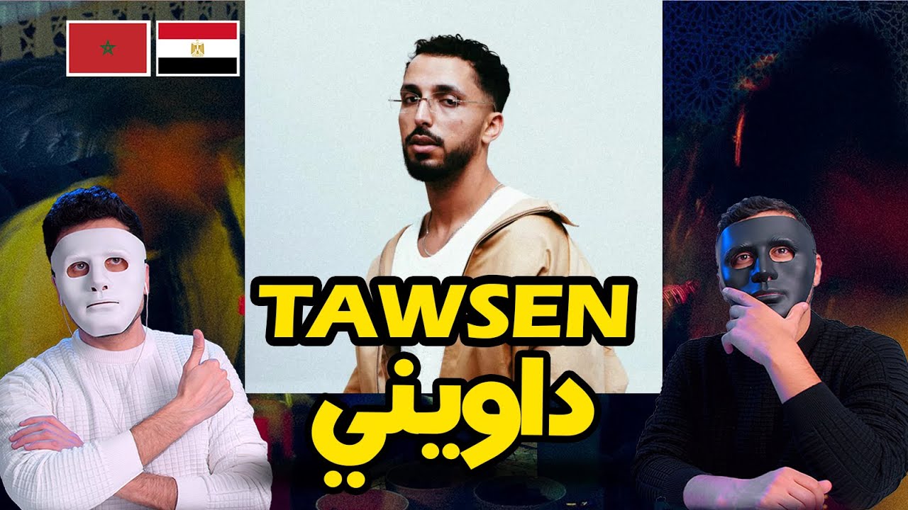 Tawsen - Dawini ft. ‪@ayoubanbaoui‬ | 🇲🇦 🇪🇬 DADDY & SHAGGY - YouTube