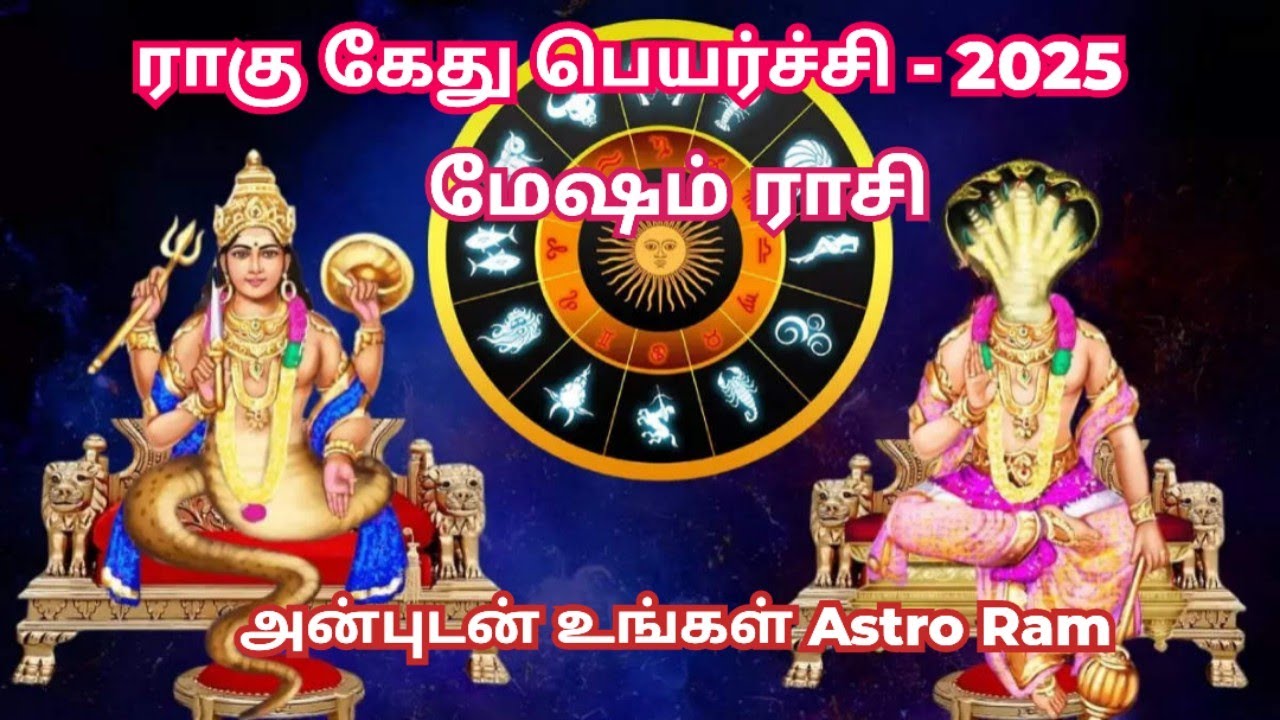 ராகு கேது பெயர்ச்சி பலன்கள் மேஷம் ராசி l Ragu ketu Peyarchi Palankal ...