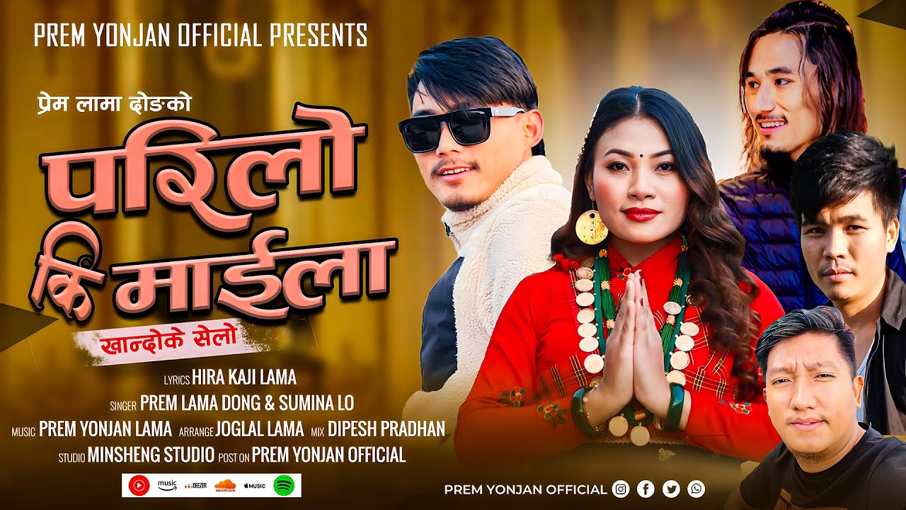 Parilo Ki Maila - Prem Lal Dong | Sumina Lo & Prem Yonjan • New ...
