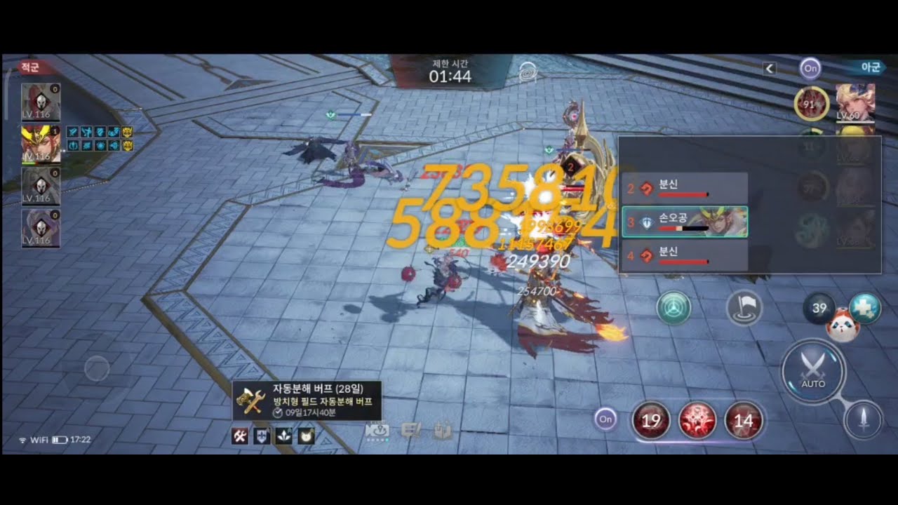 Saven Kinghts 2 - Trials of the Legion of Destruction 21-22th - YouTube