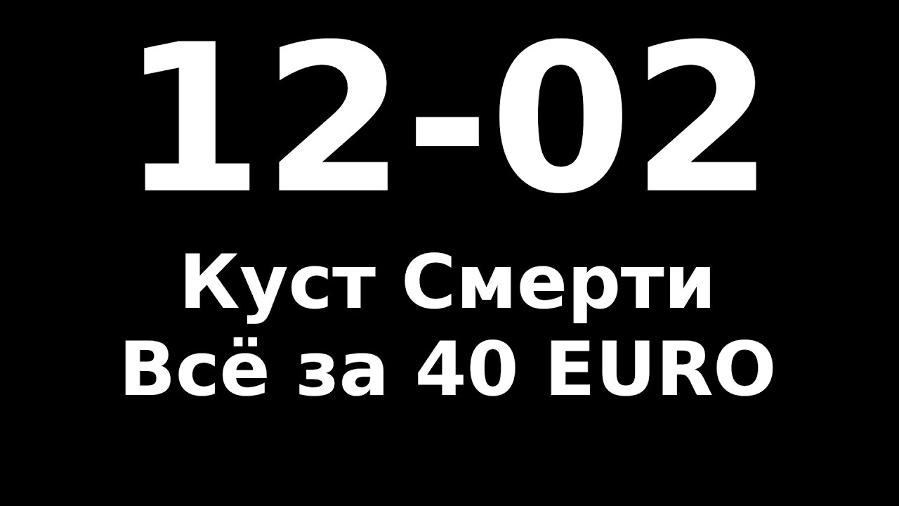 ФИНАЛ 12-02 - YouTube