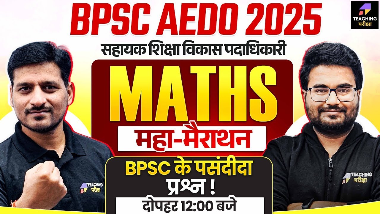 BPSC AEDO 2025 Maths Class | Complete BPSC AEDO Maths Preparation by ...
