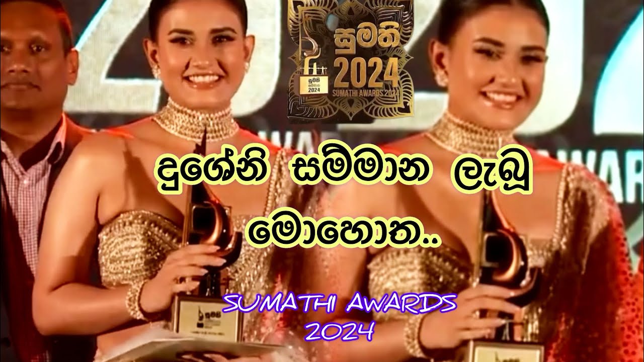 Sumathi awards 2024 | සුමති සම්මාන 2024 #sumathiawards2024 #dusheni - YouTube