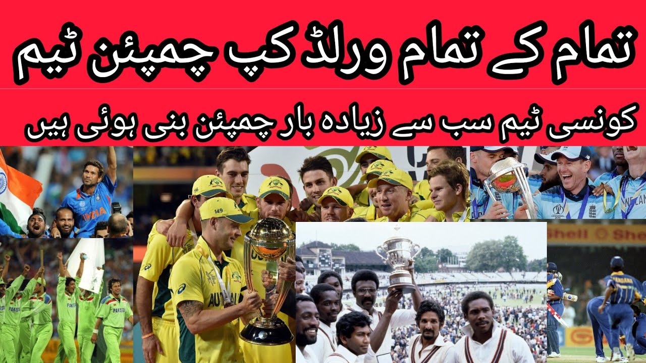 all 50 over world cup winner |world cup|cricket update| - YouTube
