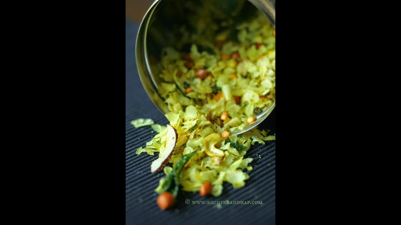 Chidwa Mixture,Poha Chivda Recipe#PohaChivda #PohaNamkeen # ...