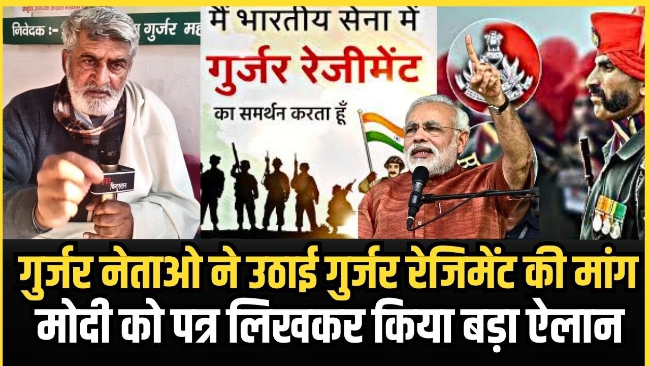 2024 ELECTION Gujjar Samaj 2024-election-gujjar-samaj