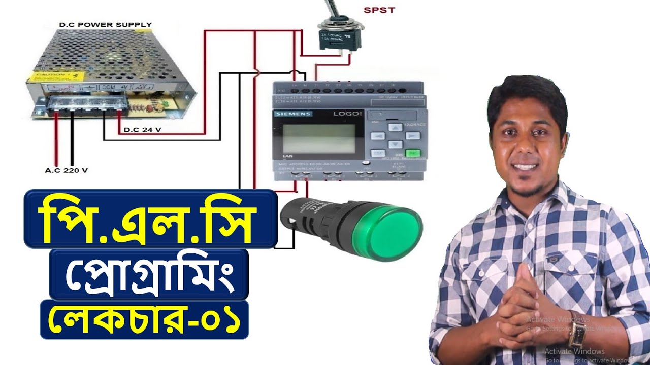 SIEMENS LOGO PLC Tutorial Bangla- 02 | PLC Programming Bangla | Siemens ...