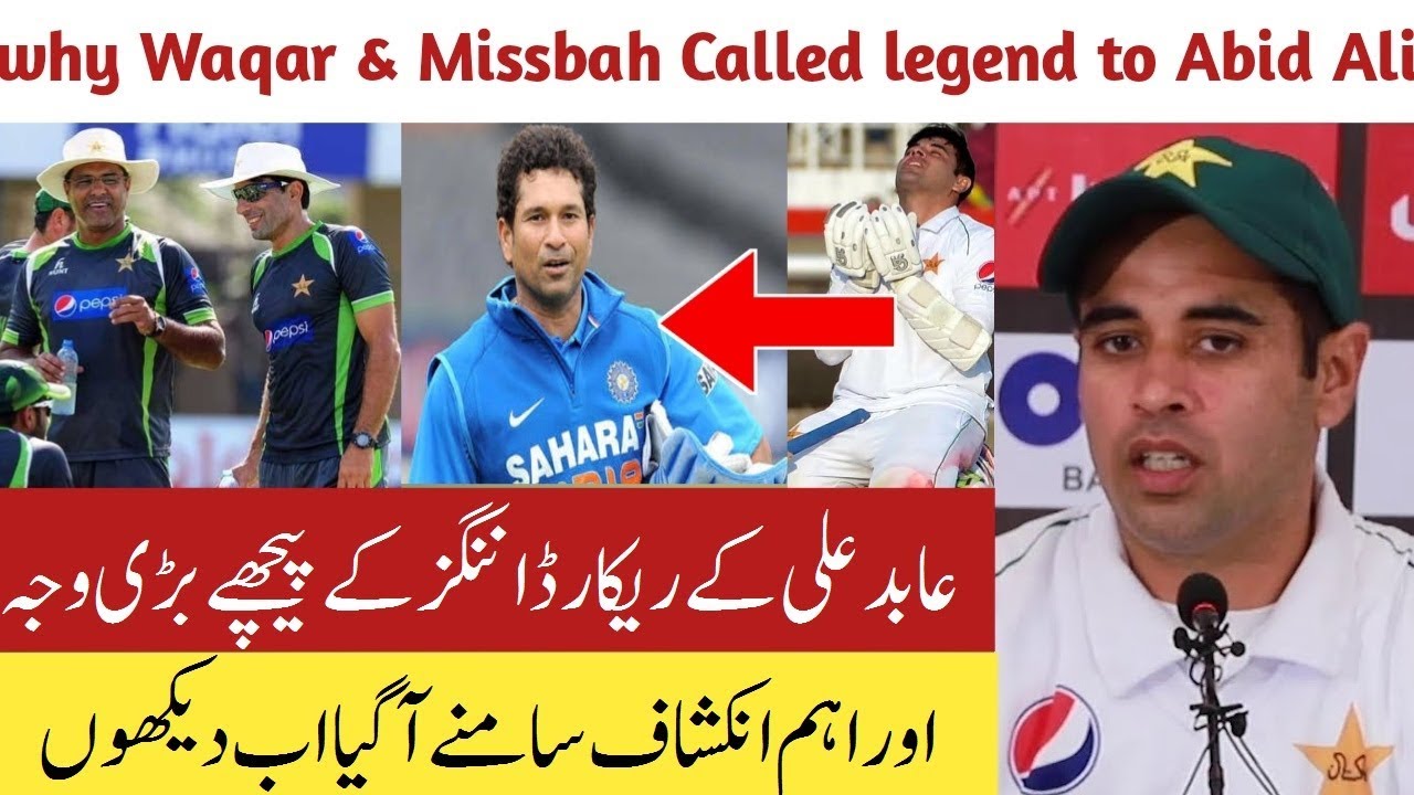 Abid Ali Interview Who Called Abid Ali Is Legend - Abdullah Sports ...
