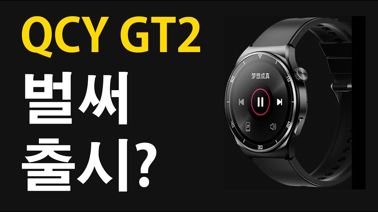 QCY GT2 1 YouTube qcy-gt2-1-youtube