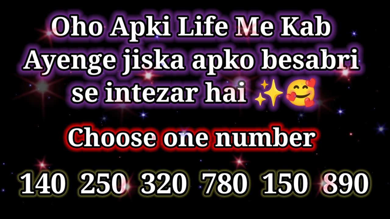 आपकी बात कब हो पाएगी Love Game | Choose one number | quiz game choose ...