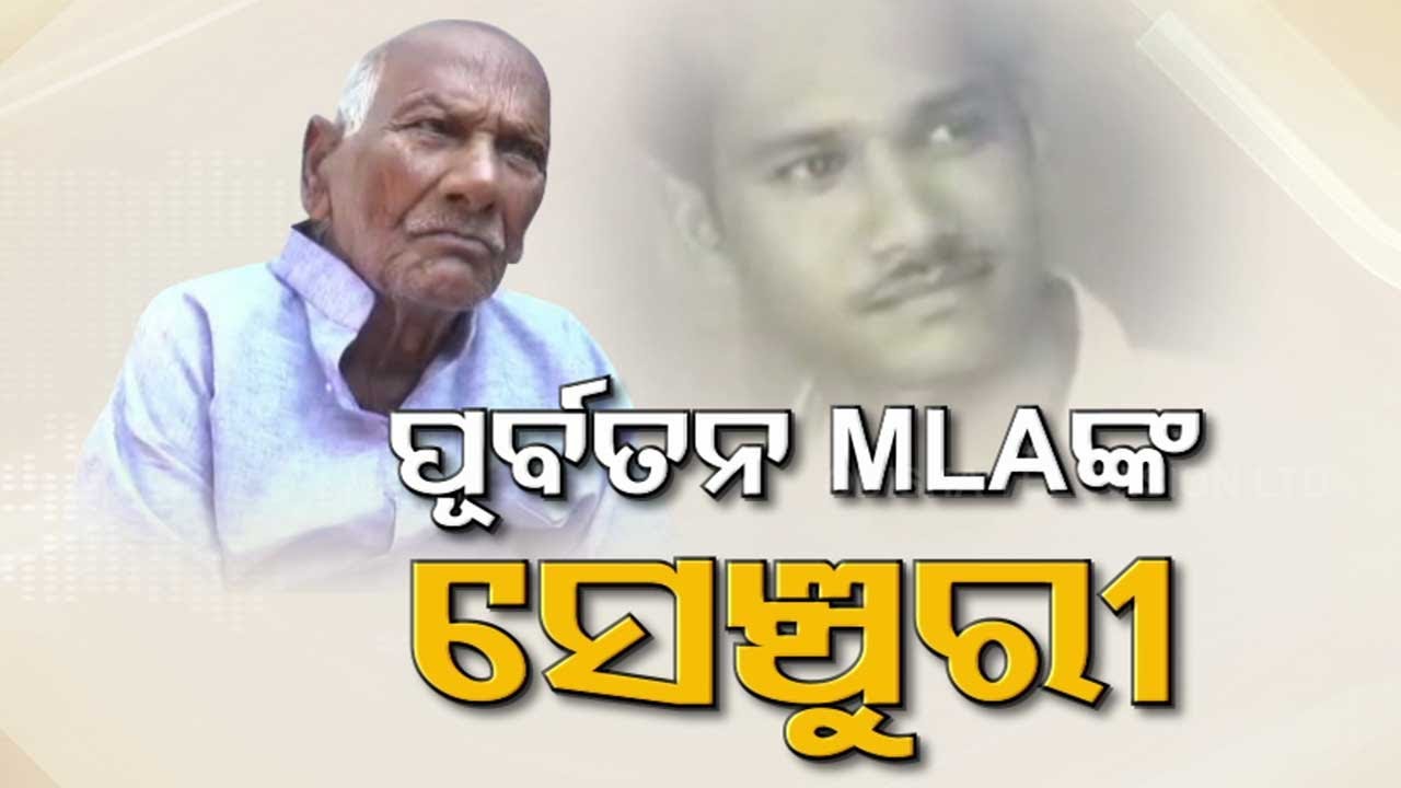 Independent India’s first MLA from Odisha turns centenarian, recalls ...