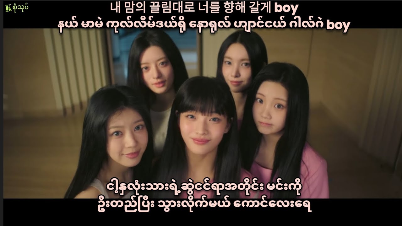 [Full HD] ILLIT - Magnetic Myanmar Sub Hangul Lyrics Pronunciation ...