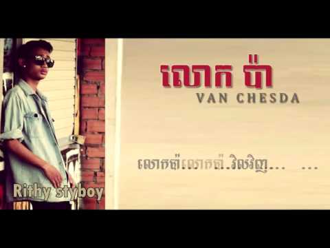 lork pa,លោកប៉ា
