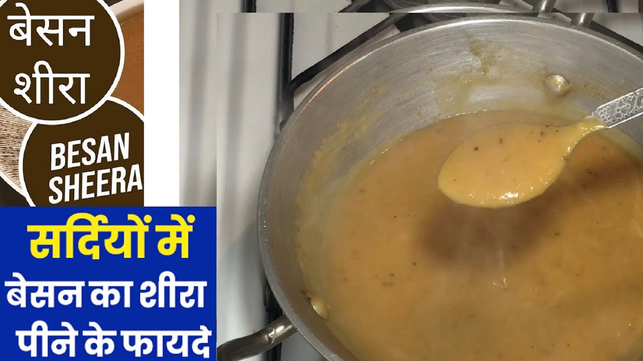 How to make Besan Sheera Recipe | Easy Sheera Recipe | Besan Halwa ...