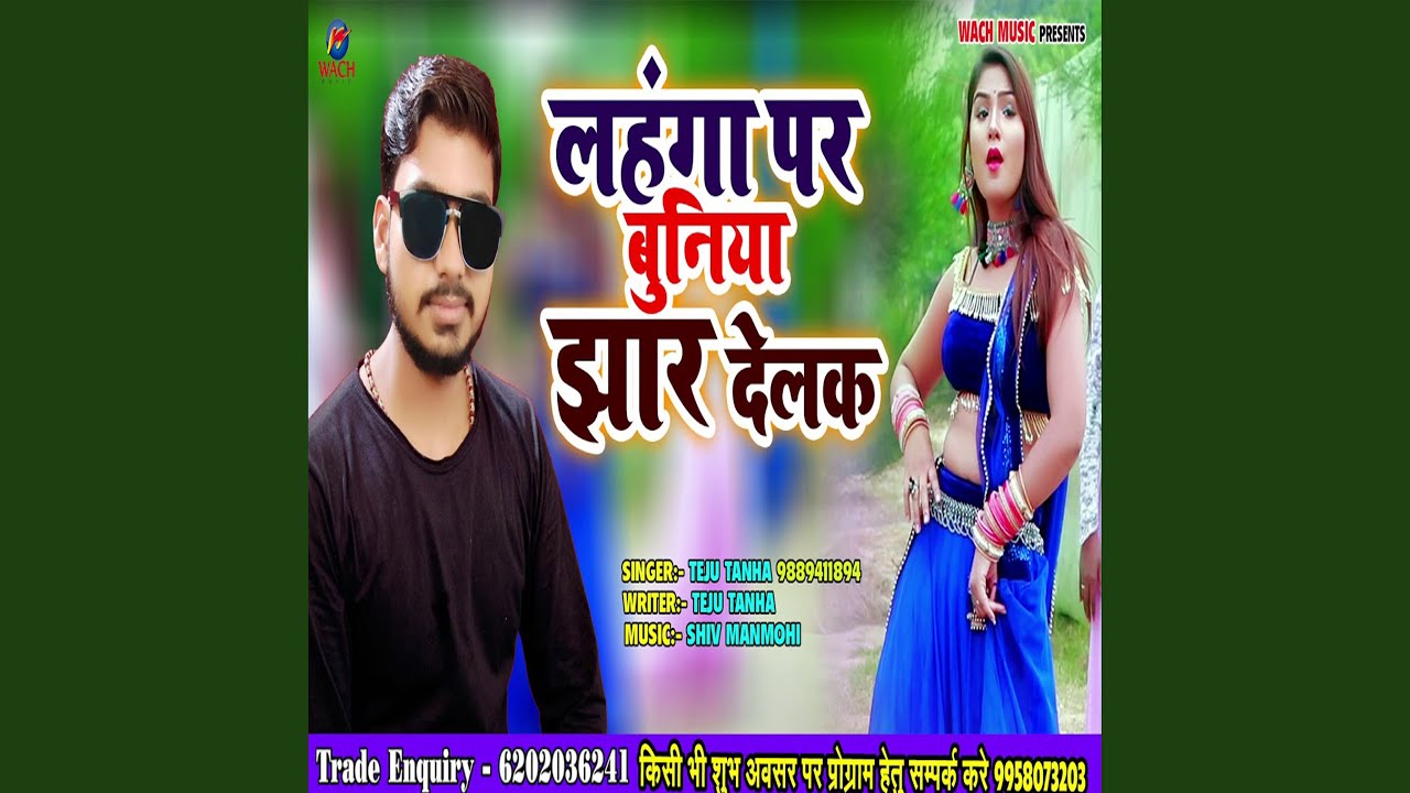 Lahnga Par Biniya Jhar Delak - YouTube
