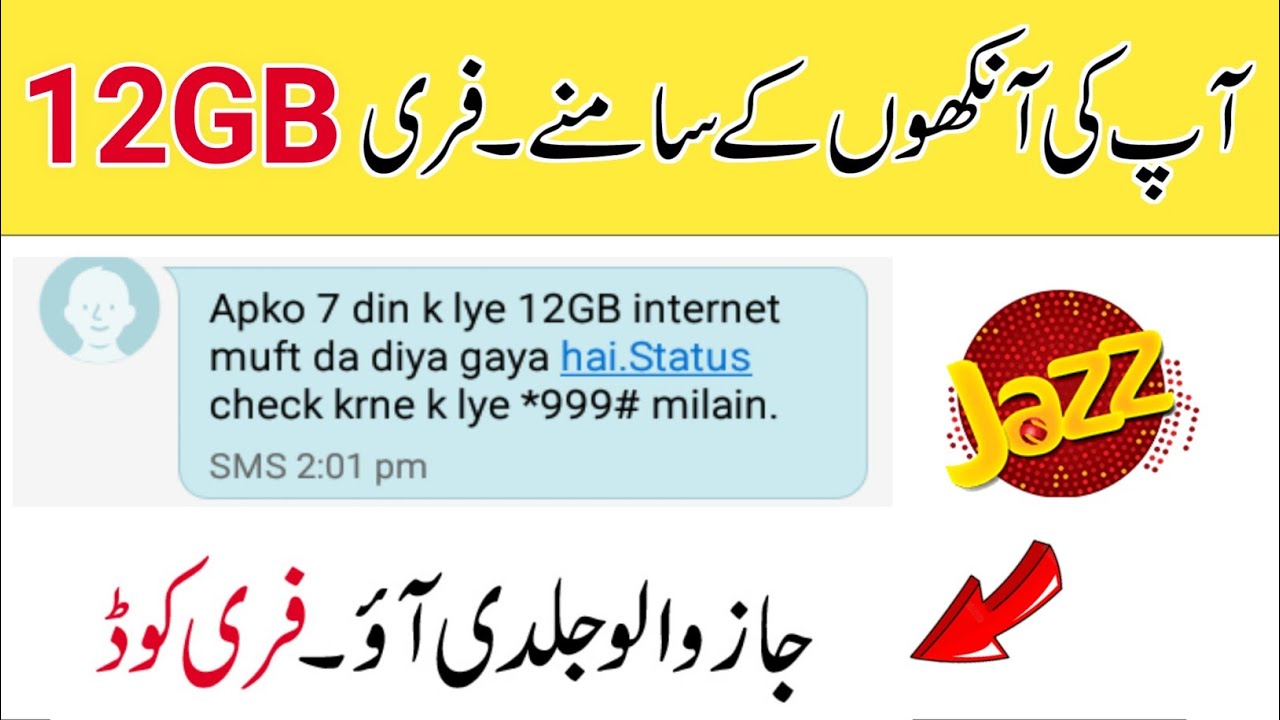 Jazz free internet new code 2020 | how to use free internet on Mobilink ...