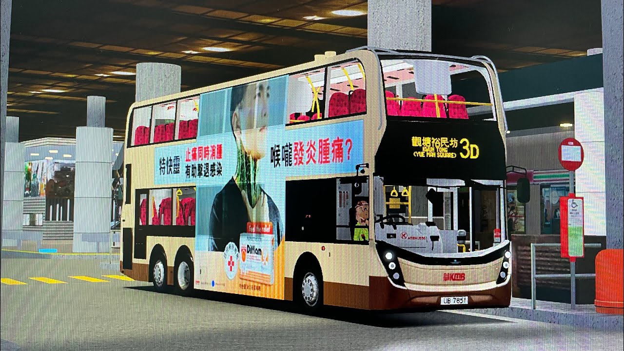 Roblox KMB 3D(慈雲山(中)→觀塘裕民坊)) - YouTube