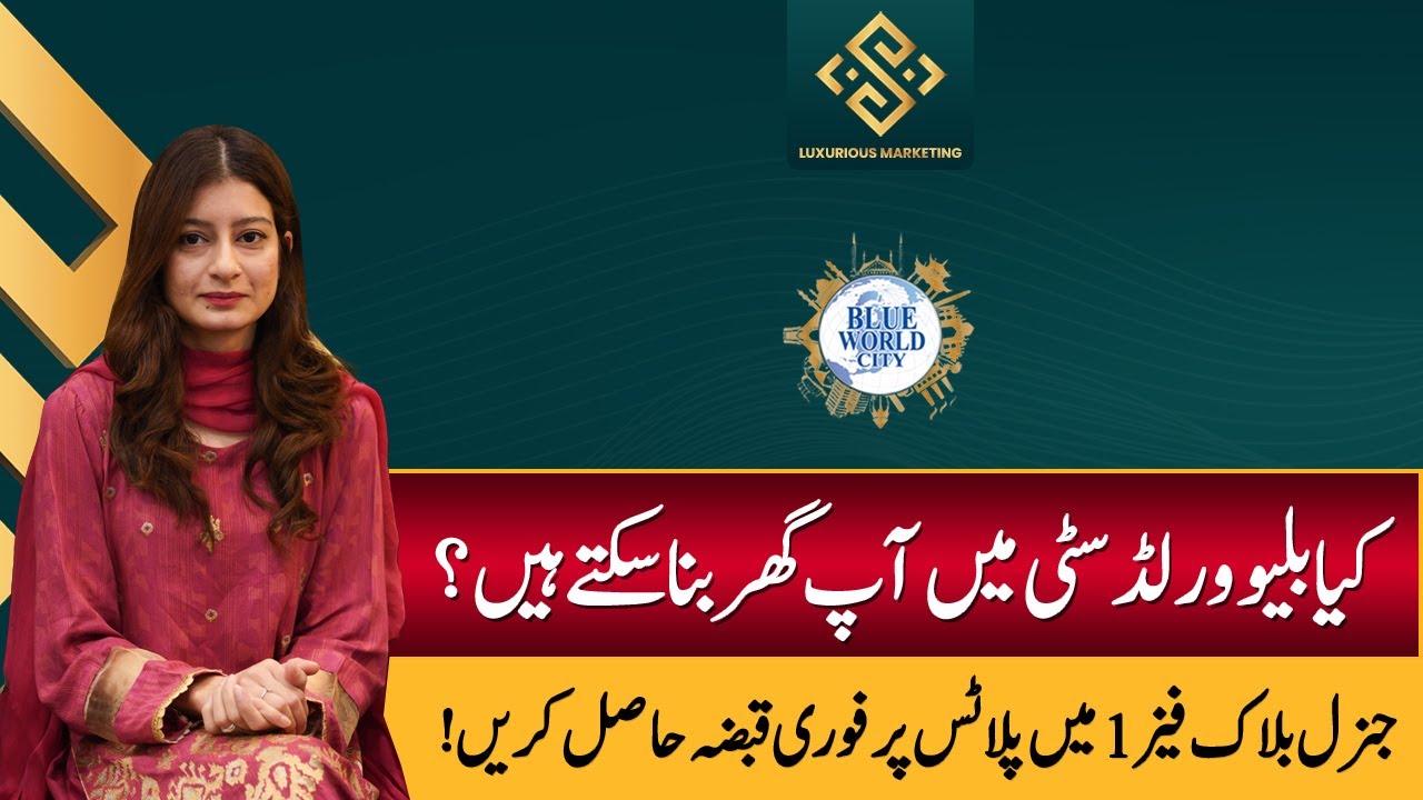 Blue World City Islamabad | General Block Phase 1 & Phase 2 ...