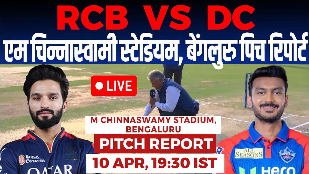 RCB vs DC IPL Pitch Report, M Chinnaswamy Stadium Bengaluru Pitch ...