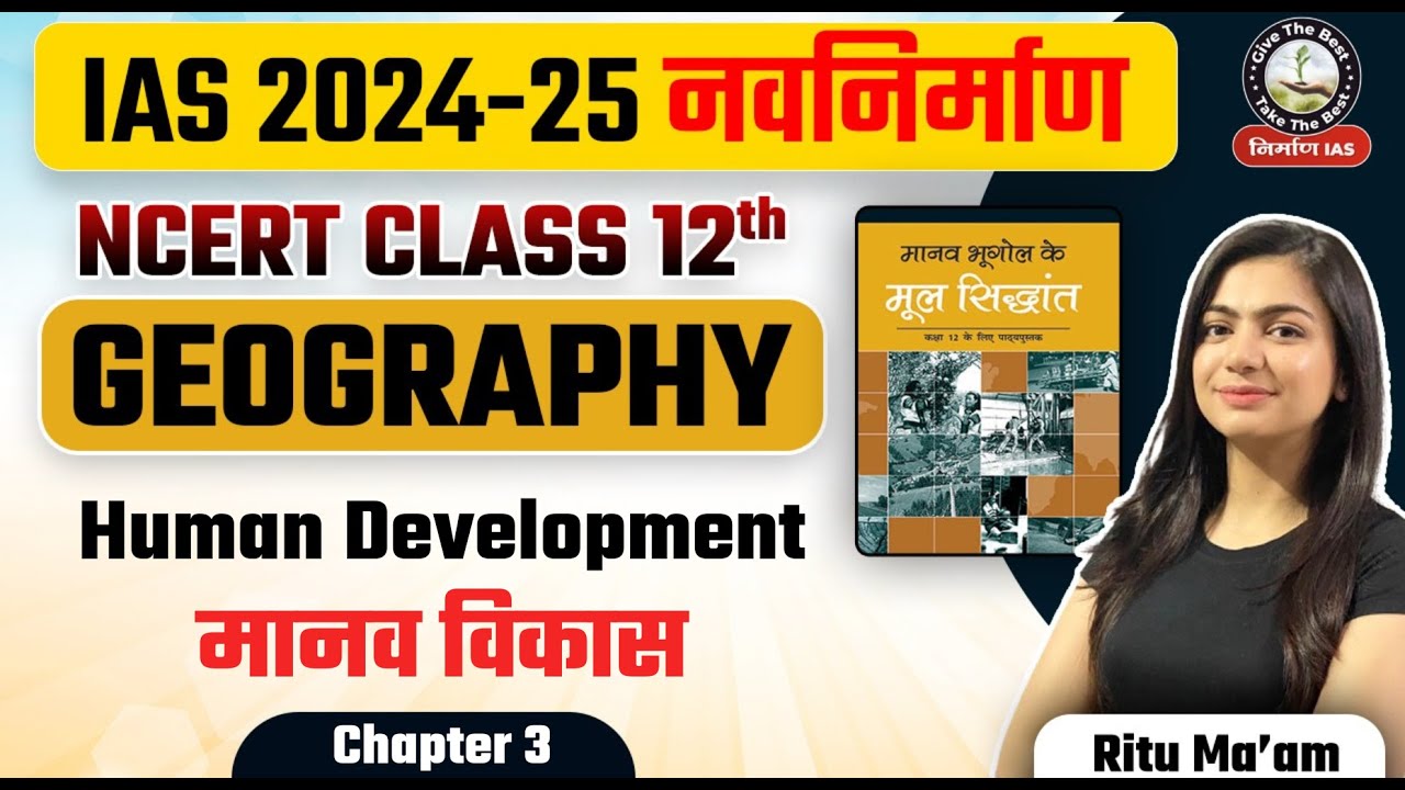 Human Development by Ritu Mam | Fundamental of Human Geography Class 12 ...