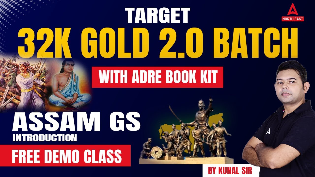 32000 Post Assam ( 2.0 Batch ) | GS Class | Introduction ( Free Demo ...