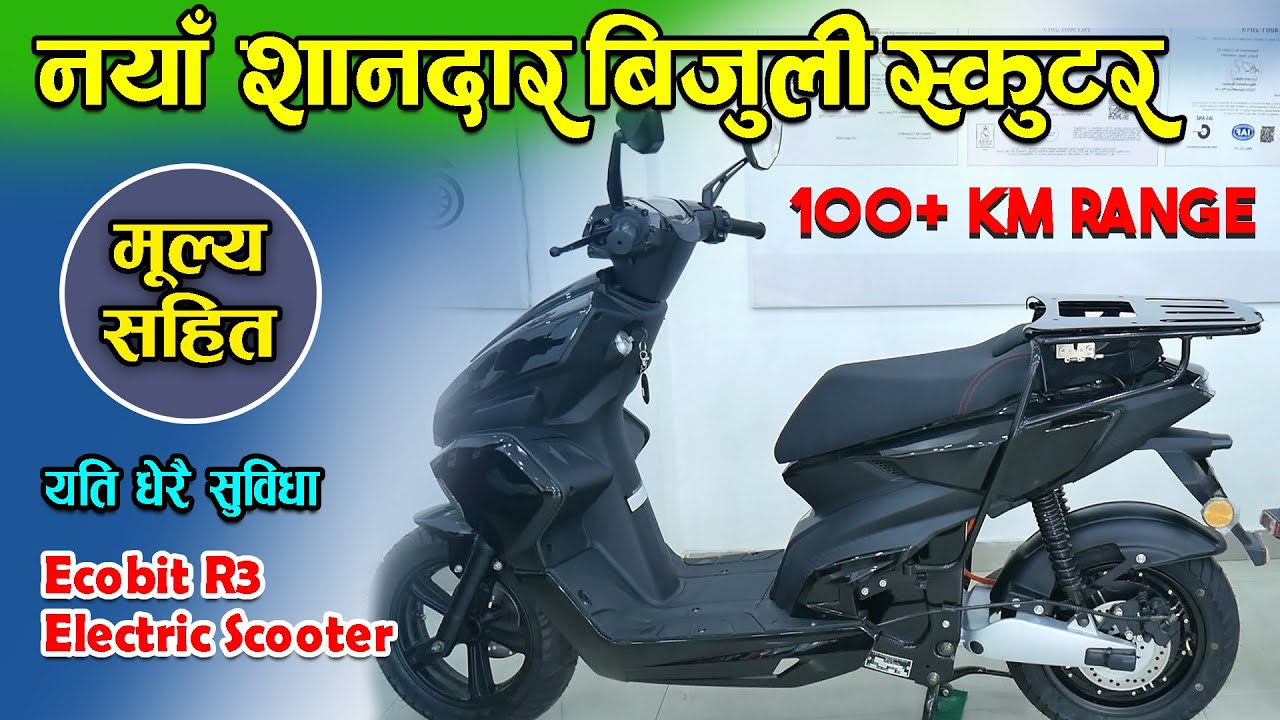 UG Best, Ecobit R3 Electric Scooter Price In Nepal || Global Seven Pvt ...