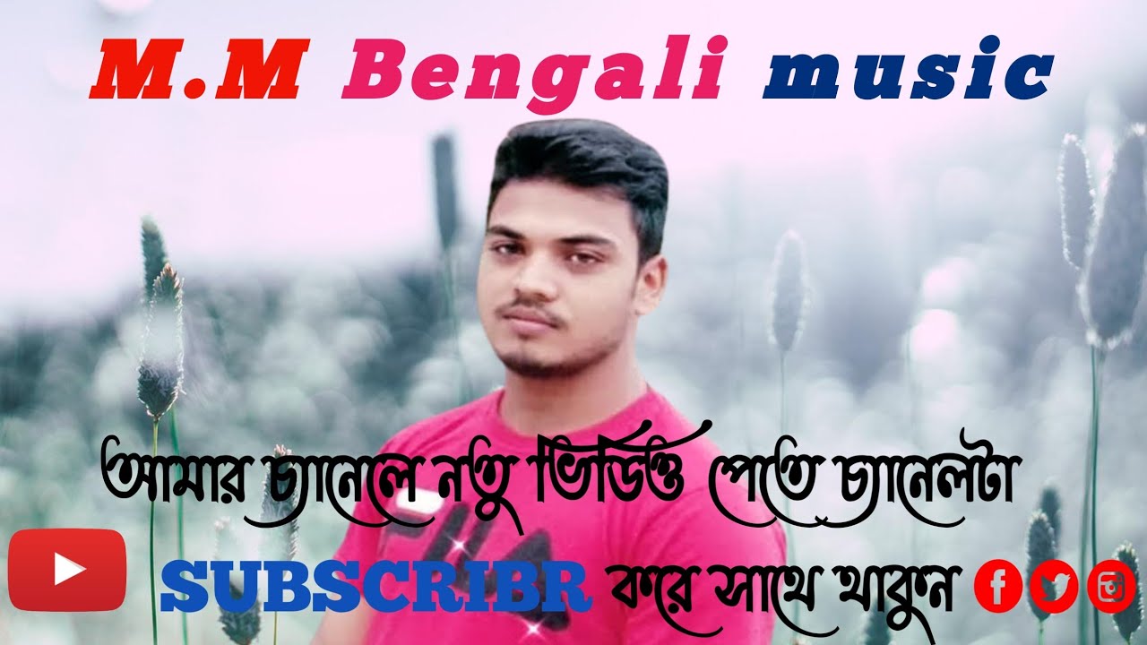 আমিতো একদিন চলে যাব কণ্ঠশিল্পী এন্ড্র কিশোর I will leave one day Singer ...