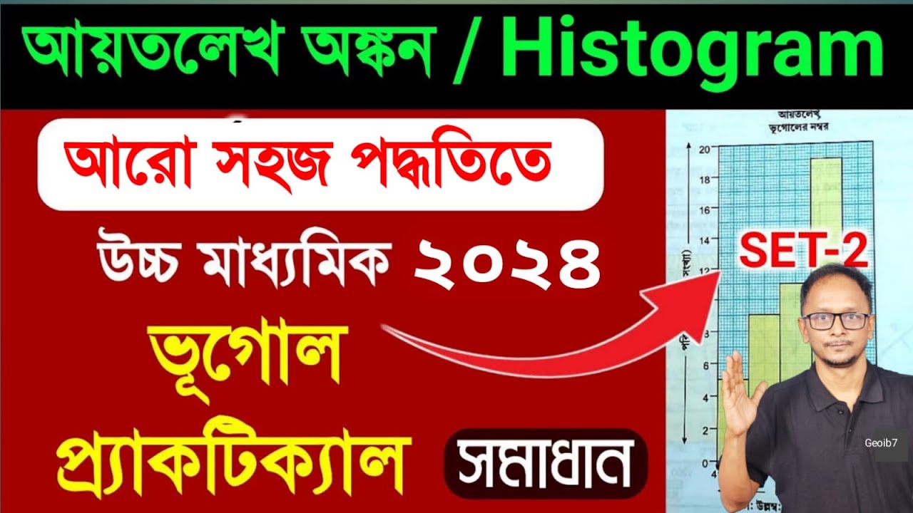HS Geography Practical | Histogram | How to drawing Histogram | #WBCHSE ...