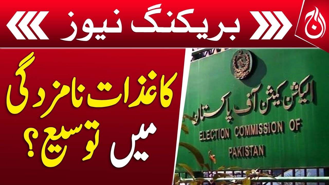 Ecp Extends Deadline For Filing Nomination Papers Pakistan Aaj