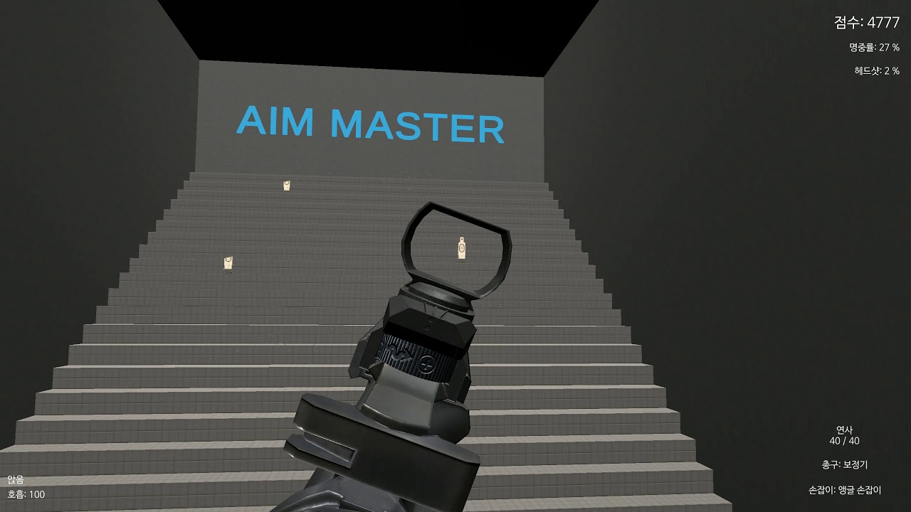 AIM MASTER(에임마스터) 50M표적 90도 턴 사격[무조준점] - YouTube