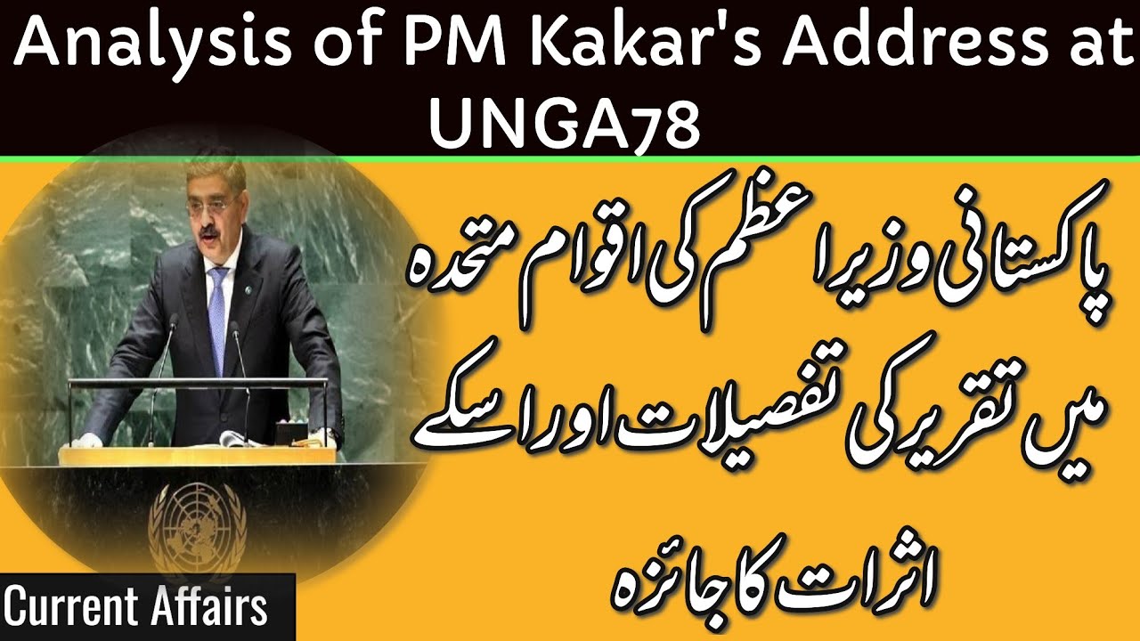 Analysis of PM Kakar's Address at UNGA 78 session #unga78 - YouTube