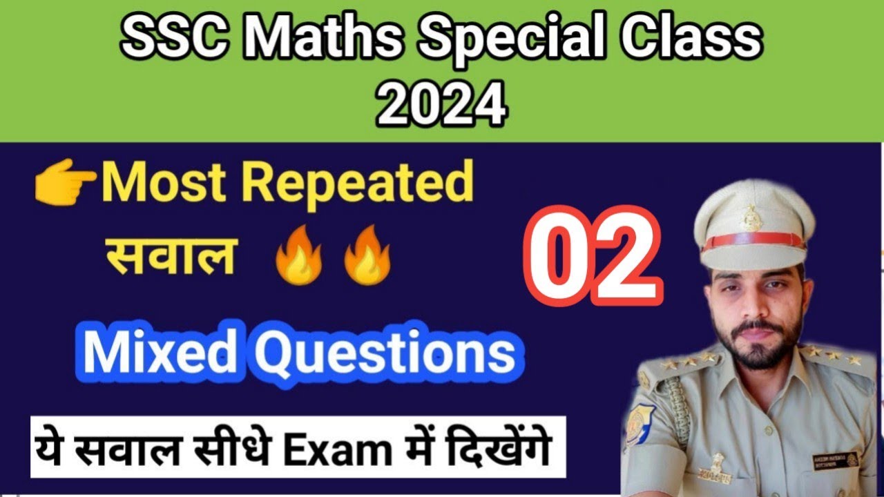 SSC Maths Special Class 02 | Maths Most Repeated Questions | SSC 2024 ...