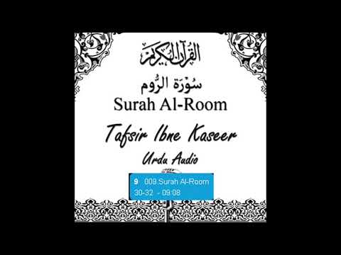 Surah Al-Room Ayat 30-31-32 - YouTube