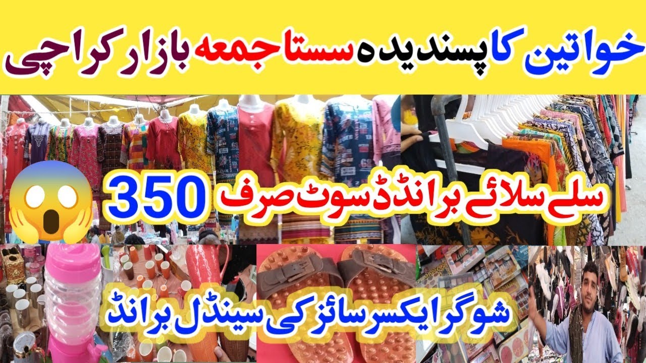 Jumma Bazar Karachi || Sasta Bazar || Lunda Bazar Used || Sasta Jumma Bazar Karachi - YouTube