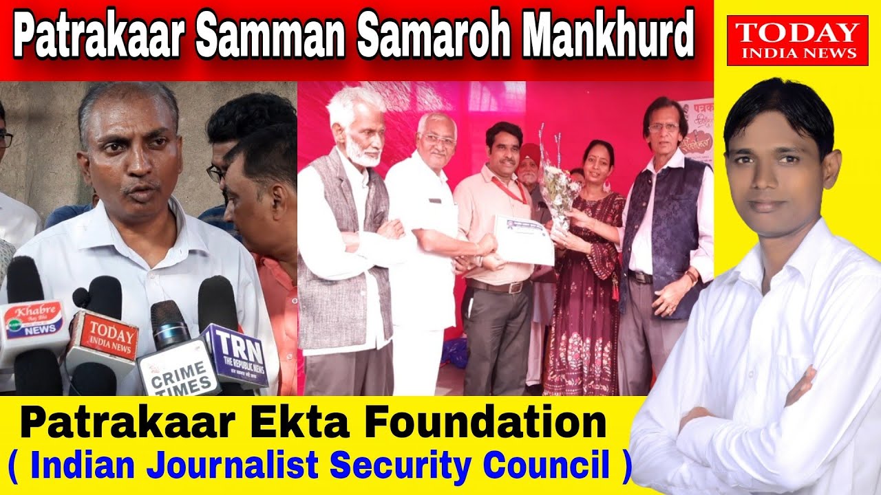 Patrakaar Samman Samaroh : Mankhurd Mumbai : Patrakaar Ekta Foundation ...