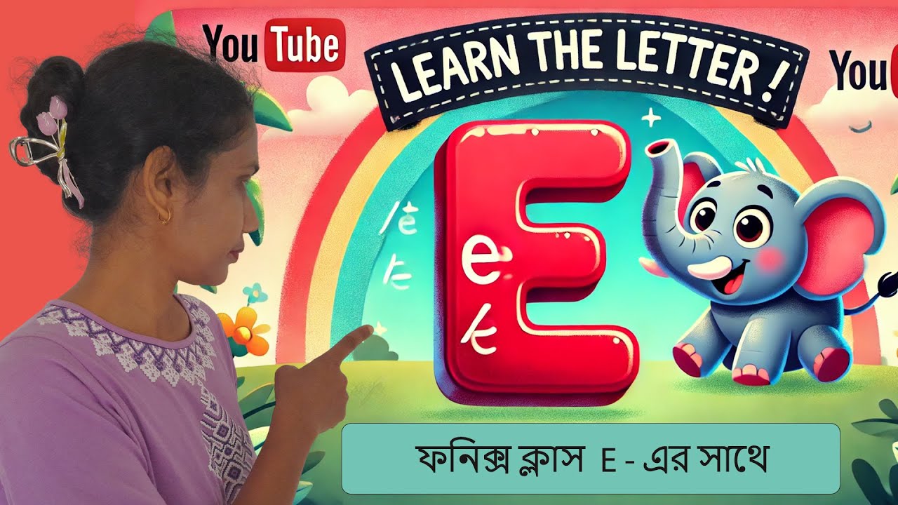 How to Teach the Letter E | Phonics for Kids and Parents - YouTube