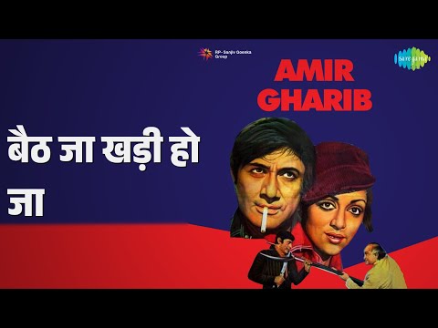 बैठ जा खड़ी हो जा | Amir Gharib | Kishore Kumar | Lata Mangeshkar Songs | Dev Anand