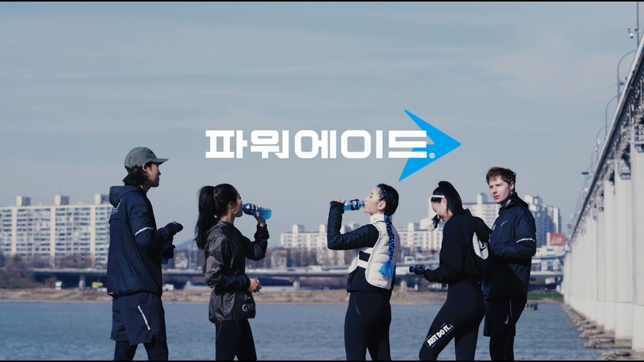 POWERADE - POWERADE RUNNING TEAM - YouTube