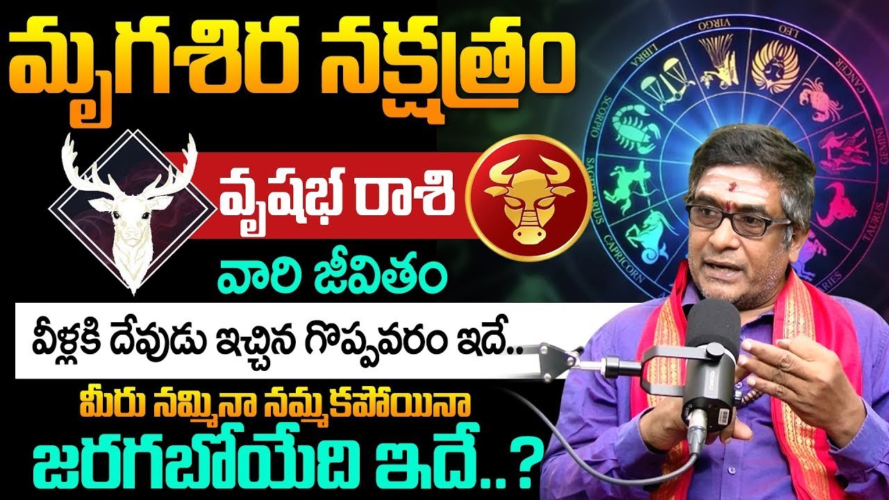 Mrigasira Nakshatra ( Vrushabha Rasi )2025 Characteristics In telugu ...