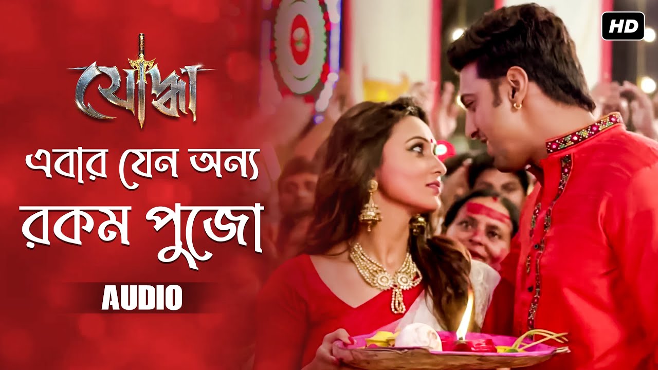 Ebar Jeno Onno Rokom Pujo | Audio | Yoddha | Dev | Mimi | Raj ...