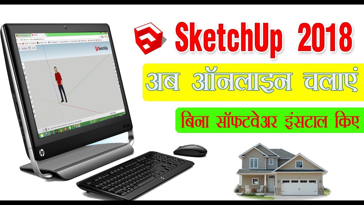 How to use online 3D SketchUp Software. - YouTube