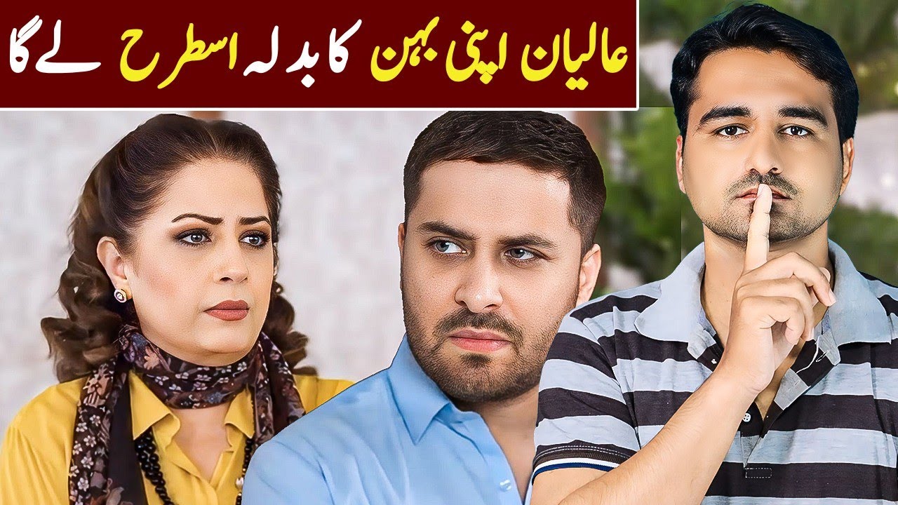 Dao Episode 39 & 40 Teaser promo Review _ Viki Official Review _ Geo tv ...