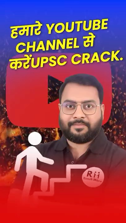 हमारे You Tube Channel से करें UPSC Crack #upsc #best #upscprelims #bpsc #facts #motivation ...