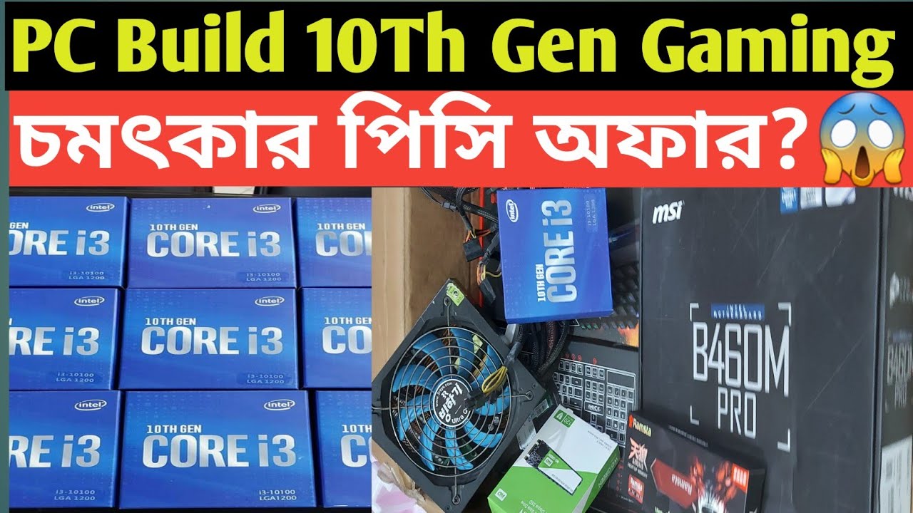 PC Build BD Offer | 10Th Gen PC Build Review | Brand New Gaming PC ...