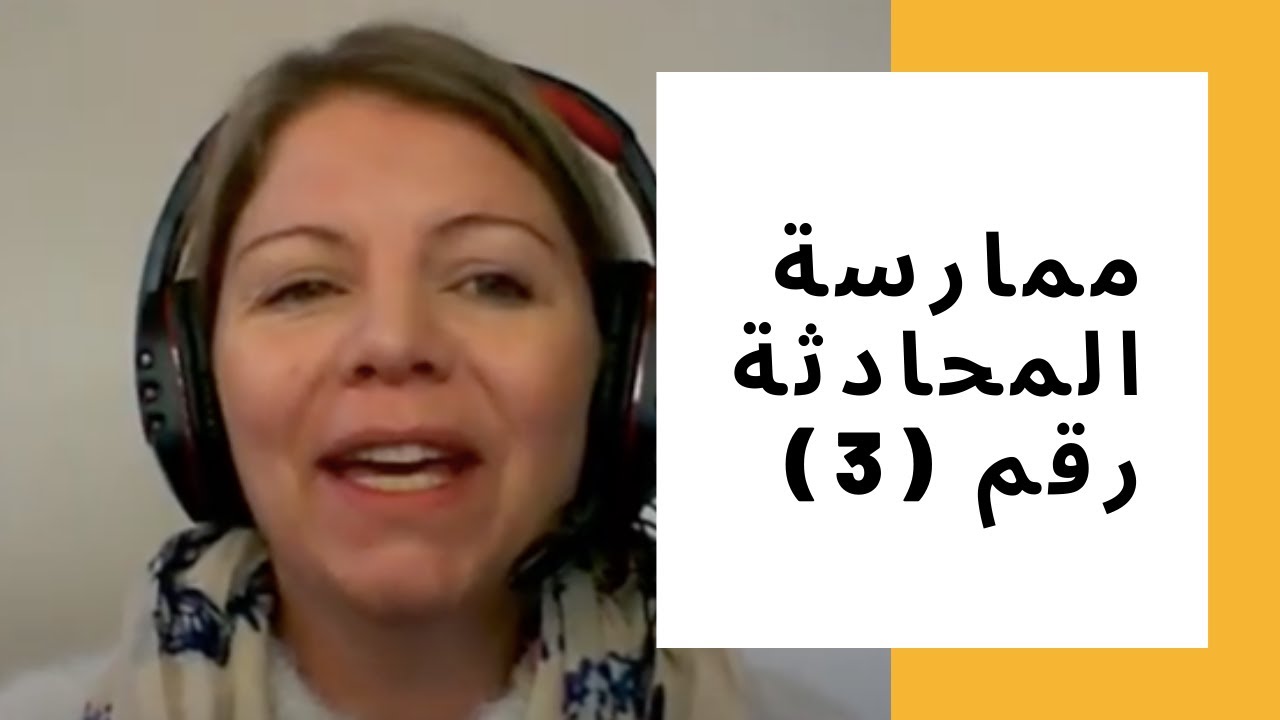 Conversation practice lesson 3 - YouTube