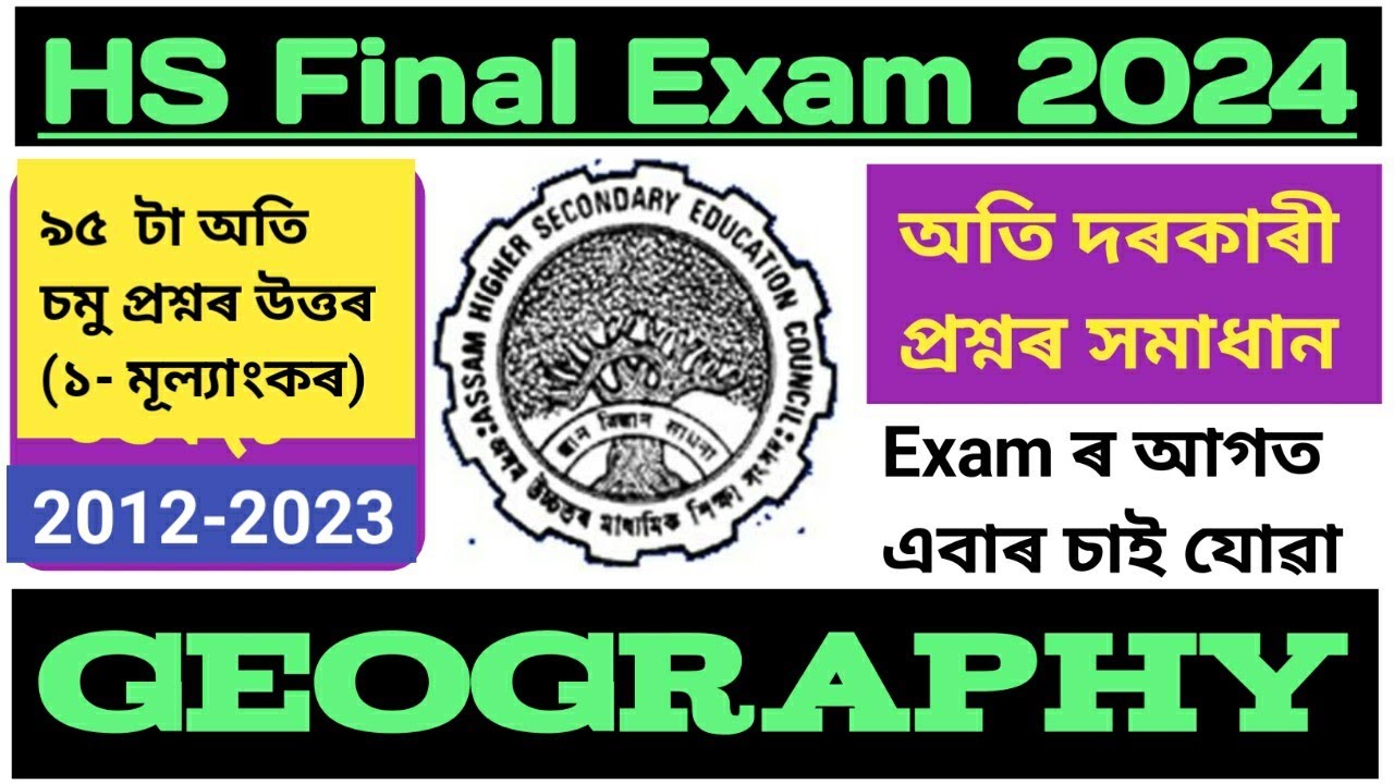 model question paper 2024 class 12 geography|hs final exam 2024 ...