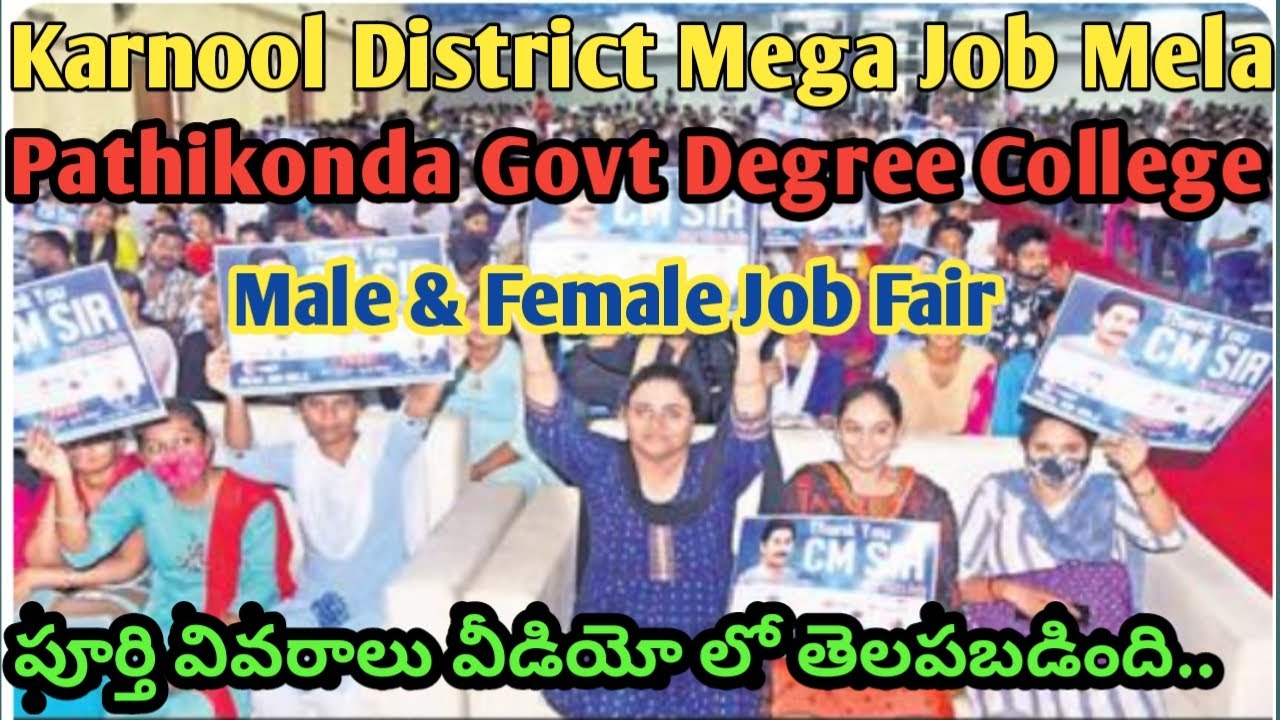 Job mela 2022 in Pathikonda - Andhra Pradesh latest job mela - Male and ...