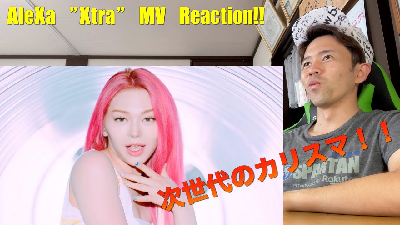 AleXa "Xtra" MV Reaction!! 次世代のカリスマへ名乗りをあげる！ - YouTube