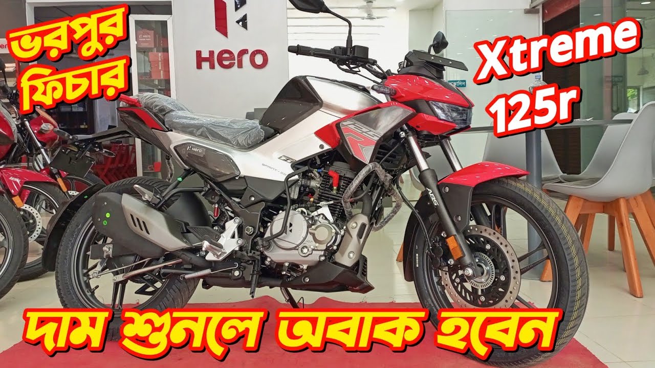 New Hero Xtreme 125r Price In Bangladesh. Hero Xtreme 125r Details Information Review. Xtreme ...